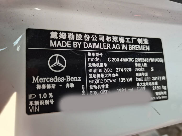 北京艾森M274旅行版奔驰C200刷ecu改善动力不足换挡顿挫_搜狐汽车_搜狐网