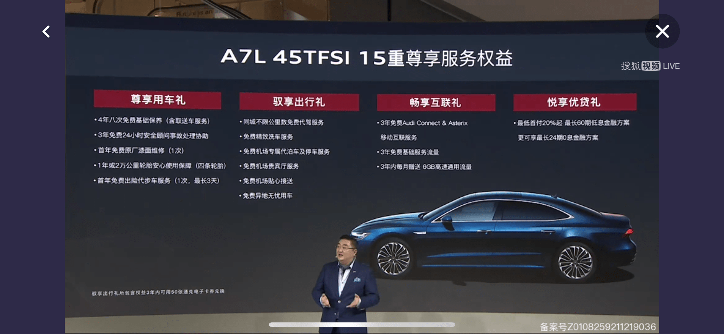 售价45.97-51.97万 上汽奥迪A7L 2.0T车型正式上市_搜狐汽车_搜狐网