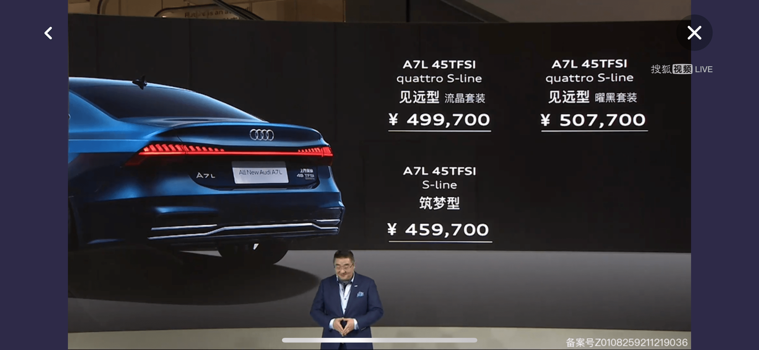 售价45.97-51.97万 上汽奥迪A7L 2.0T车型正式上市_搜狐汽车_搜狐网