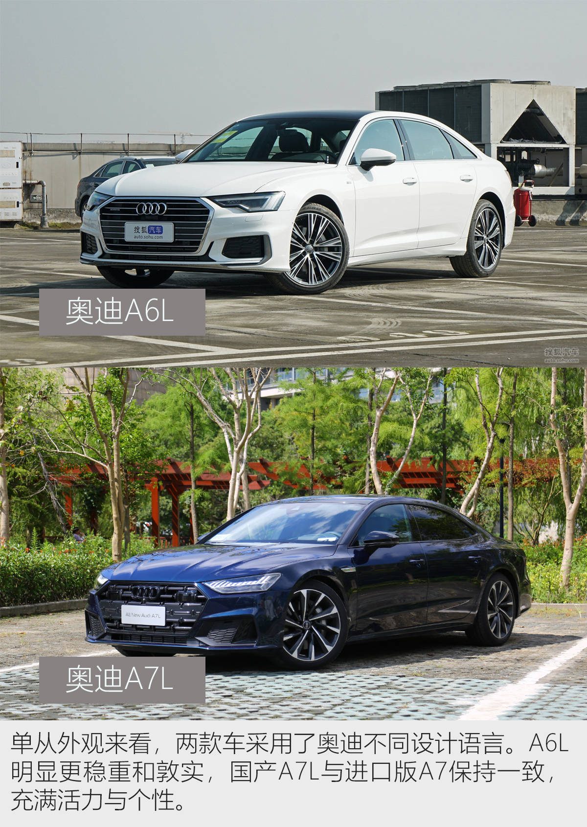 本是同根生 上汽奥迪A7L 2.0T与一汽-奥迪A6L 2.0T该如何选？_搜狐汽车_搜狐网