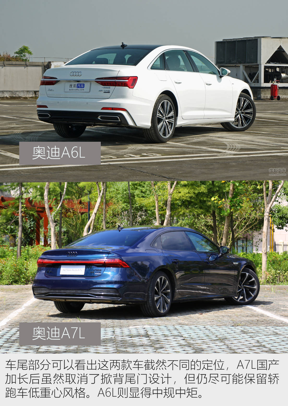 本是同根生 上汽奥迪A7L 2.0T与一汽-奥迪A6L 2.0T该如何选？_搜狐汽车_搜狐网