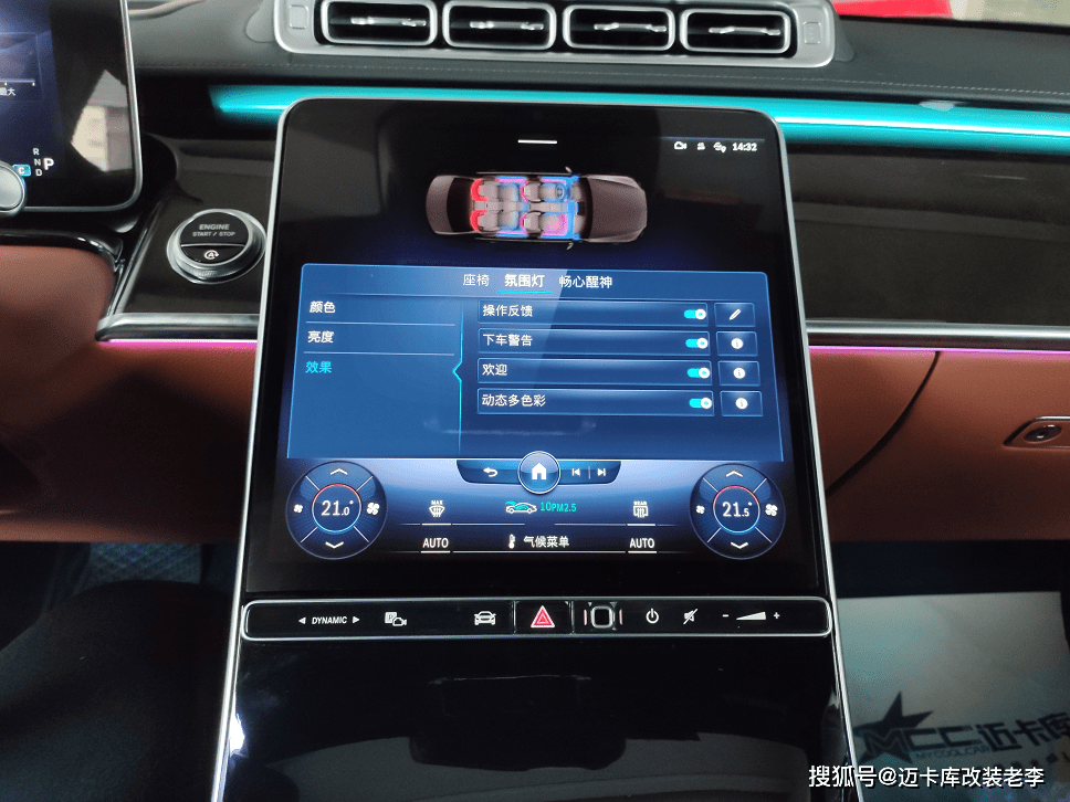 21款奔驰S400L豪华改装原厂主动氛围灯，4D旋转高音效果_搜狐汽车_搜狐网