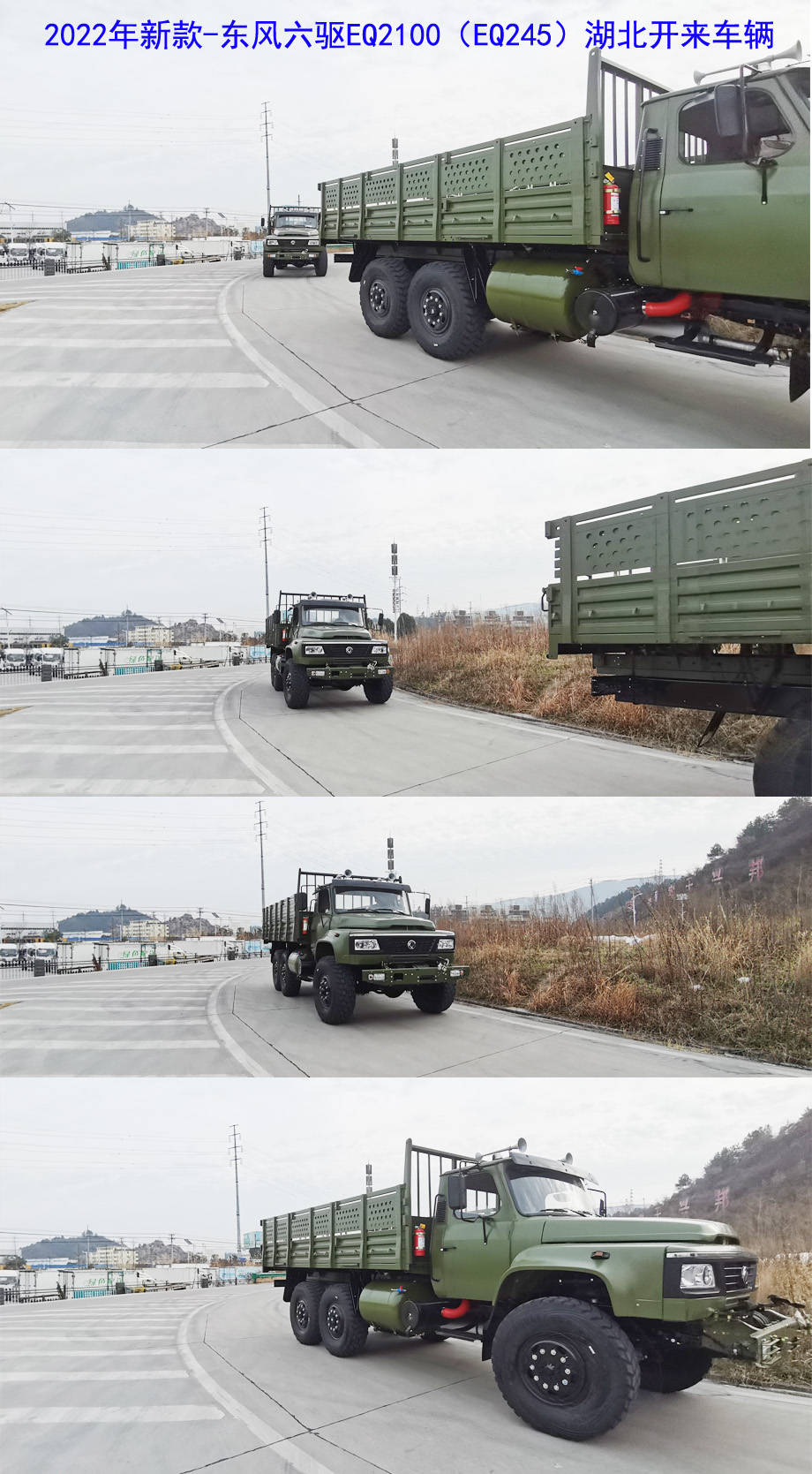 直击试车现场，快看！新款东风六驱EQ2100/245越野专用卡车测试！_搜狐汽车_搜狐网