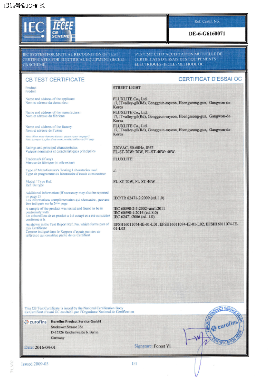 国际CB认证，CB认证证书-搜狐大视野-搜狐新闻