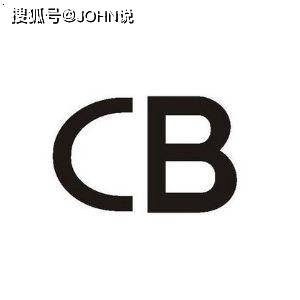 CB认证申请的流程和资料和注意事项_次测试_证书_申请人