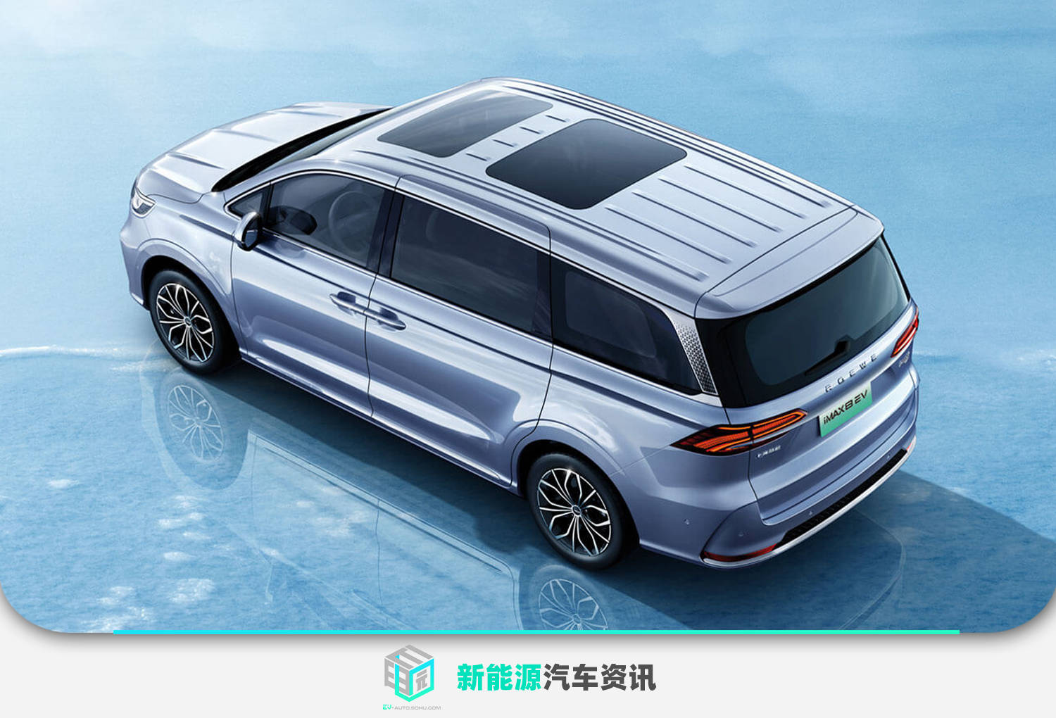 27.98-32.98万元 荣威iMAX8 EV开启预售_搜狐汽车_搜狐网