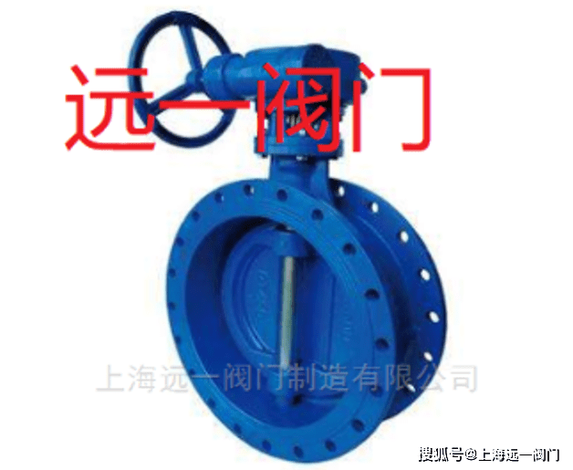 D343X-10Q/D343X-16Q球墨铸铁双偏心蝶阀、远一阀门、法兰电动蝶阀、防爆蝶阀_密封_调节_特点