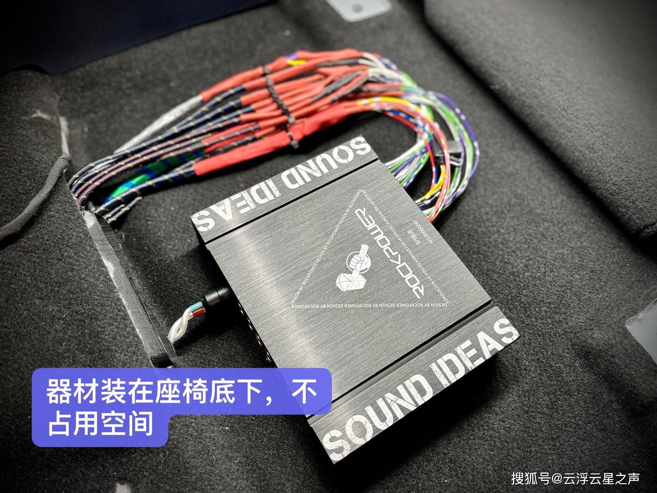 顺德的埃安Y改装洛克力量R633三分频音响（7980）-云浮云星汽车音响_搜狐汽车_搜狐网