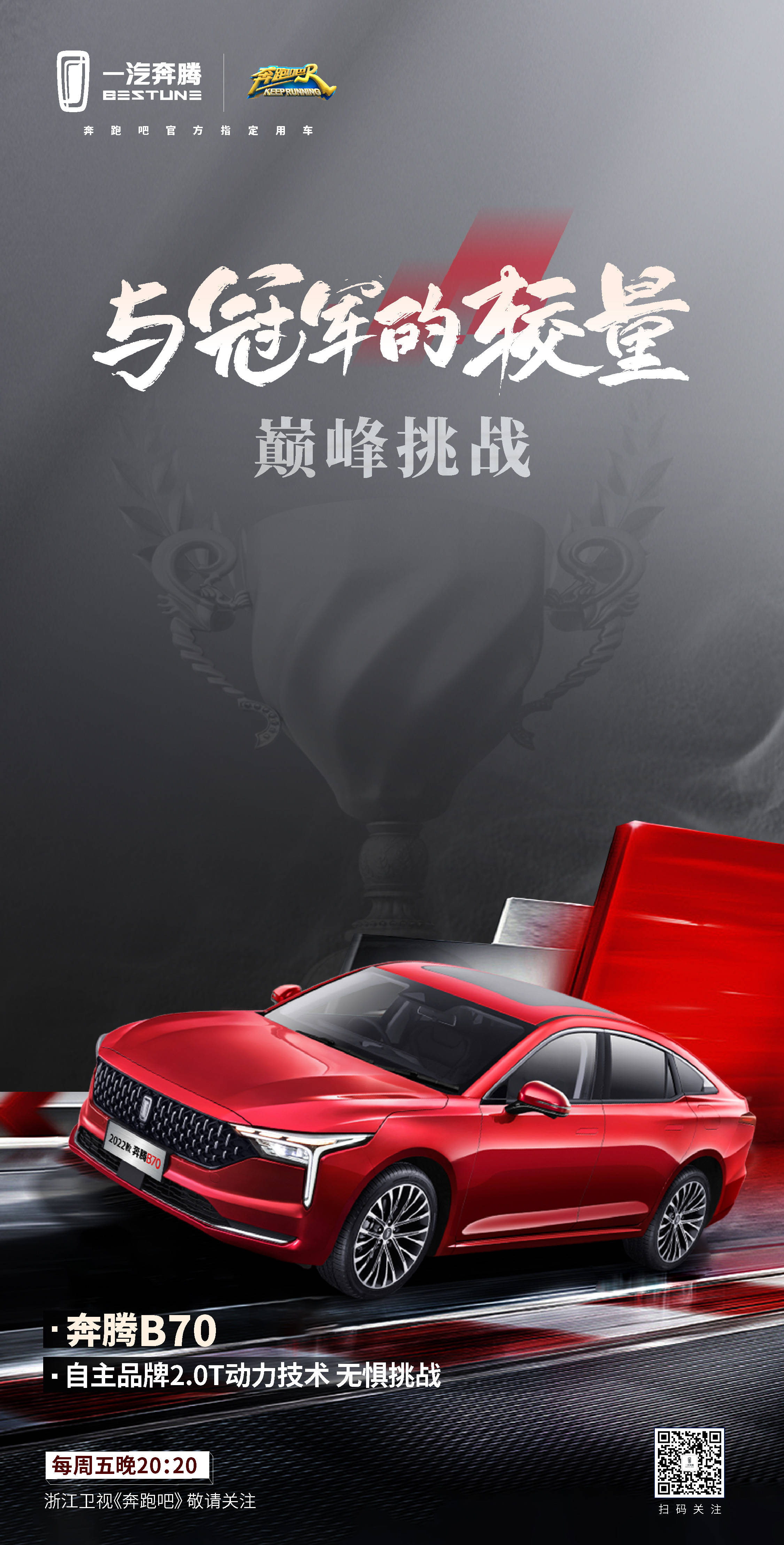 奔腾B70 2.0T黄金动力组合_搜狐汽车_搜狐网