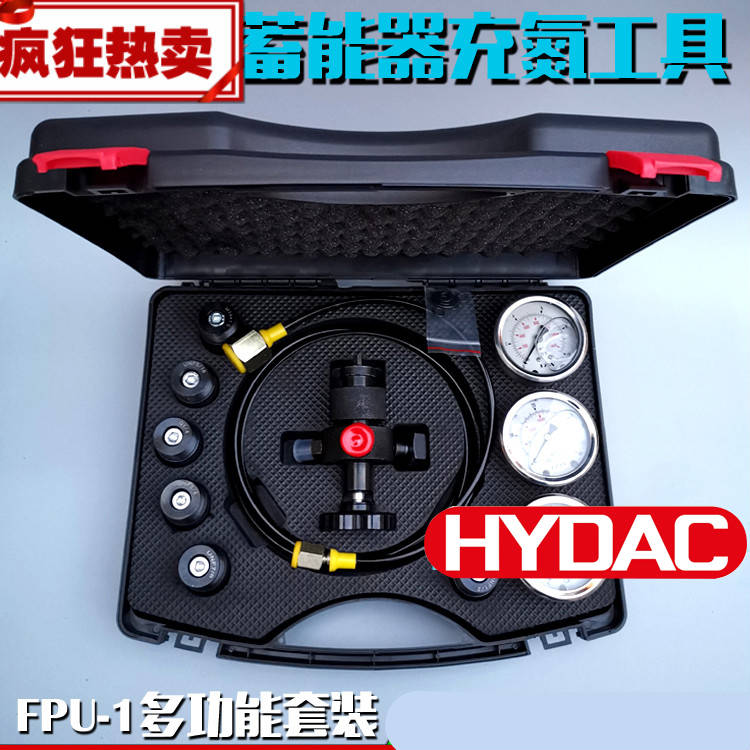 德国贺德克FPU-1系列充氮工具图集-搜狐大视野-搜狐新闻