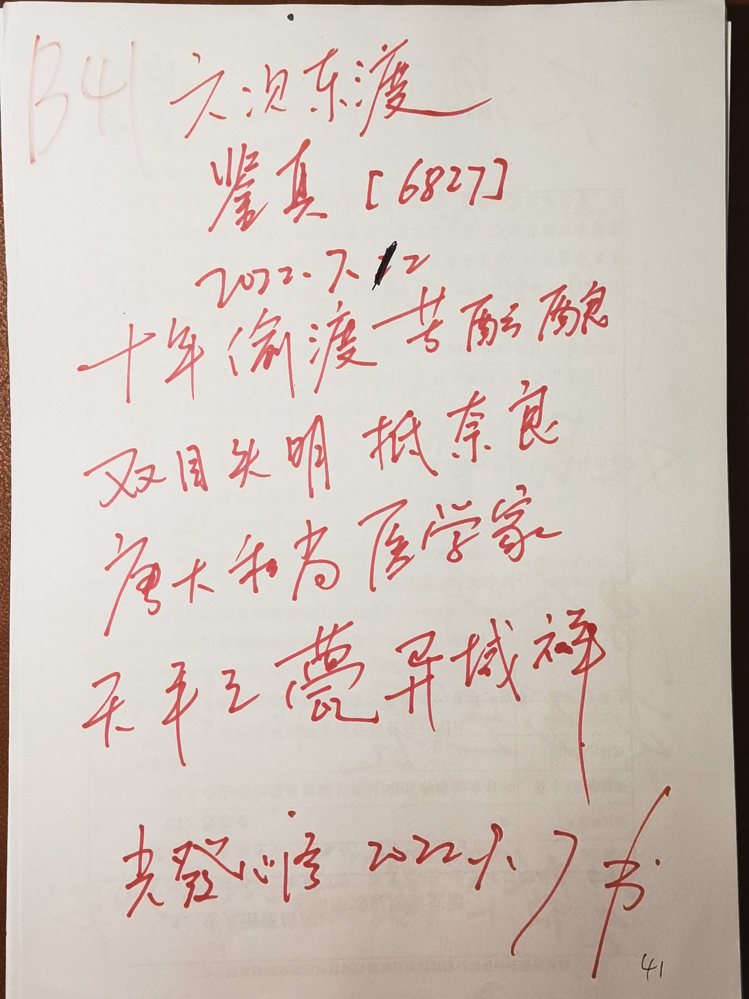 光发心语（B31-B51）：高僧大德【2022年10月3日】-搜狐大视野-搜狐新闻