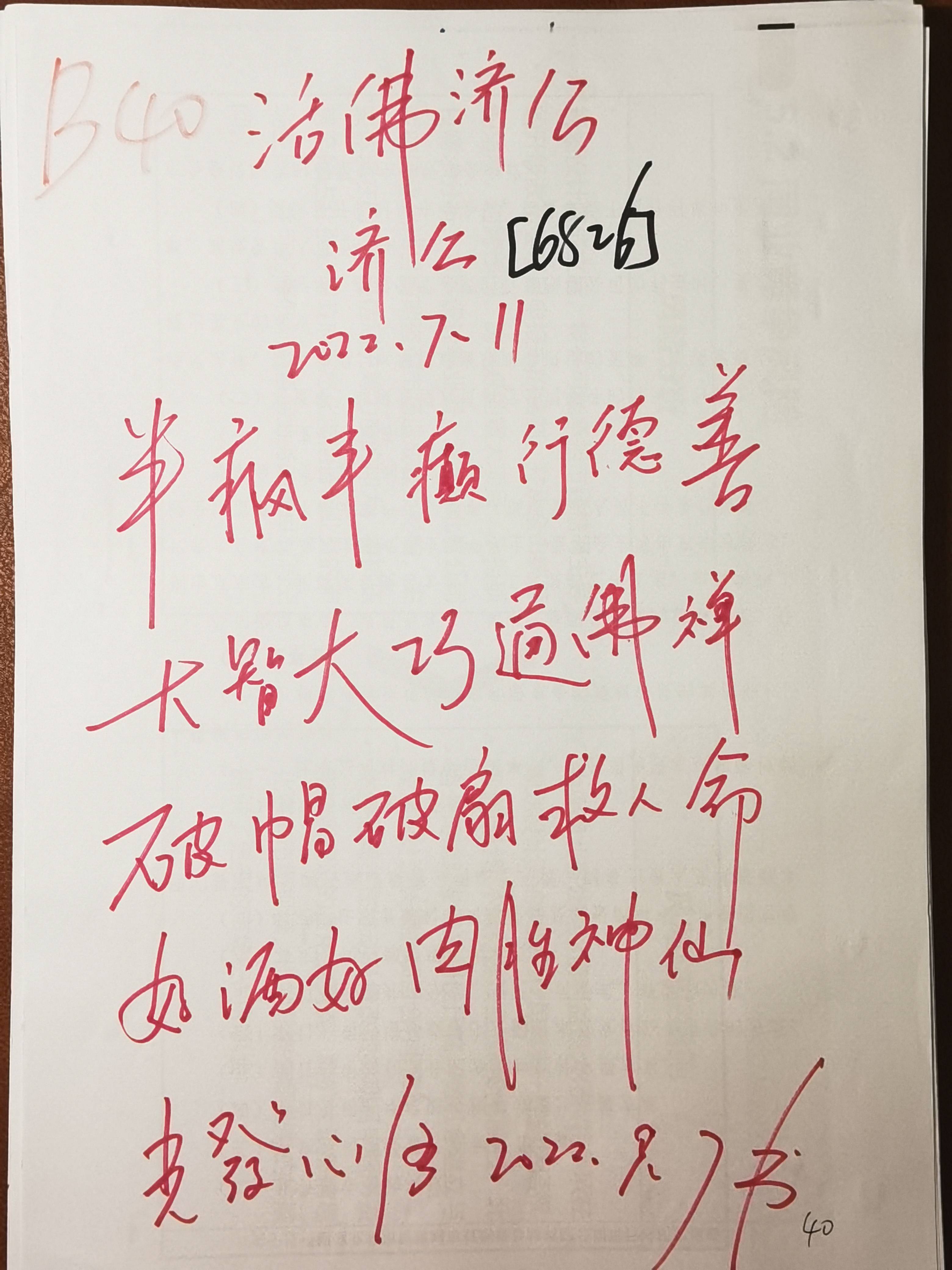 光发心语（B31-B51）：高僧大德【2022年10月3日】-搜狐大视野-搜狐新闻
