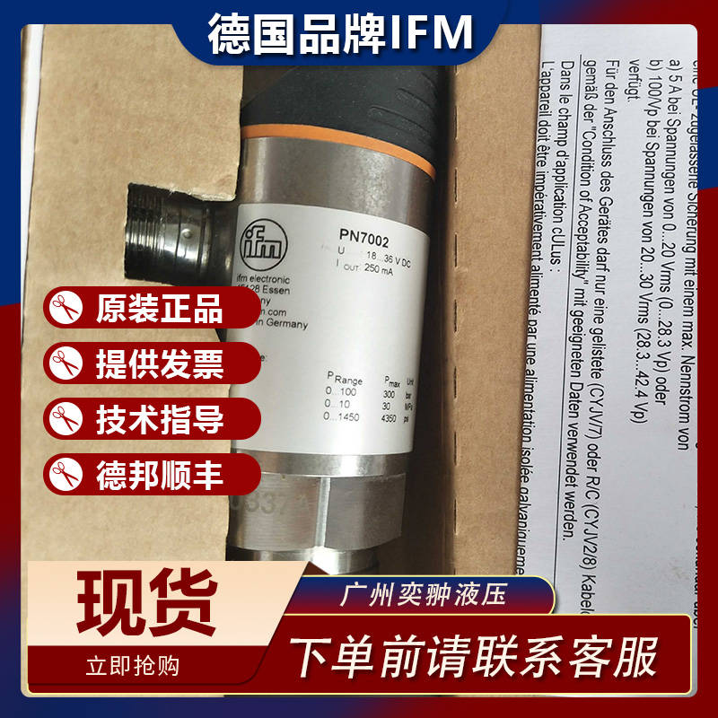 德国IFM压力传感器PN2099-搜狐大视野-搜狐新闻