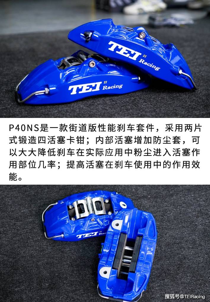 广汽传祺M6刹车改装案例、升级TEI P40NS刹车套件_搜狐汽车_搜狐网