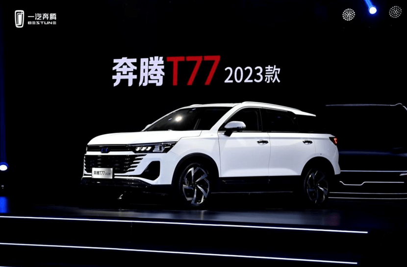 启用全新Logo，2023款奔腾T77上市_搜狐汽车_搜狐网