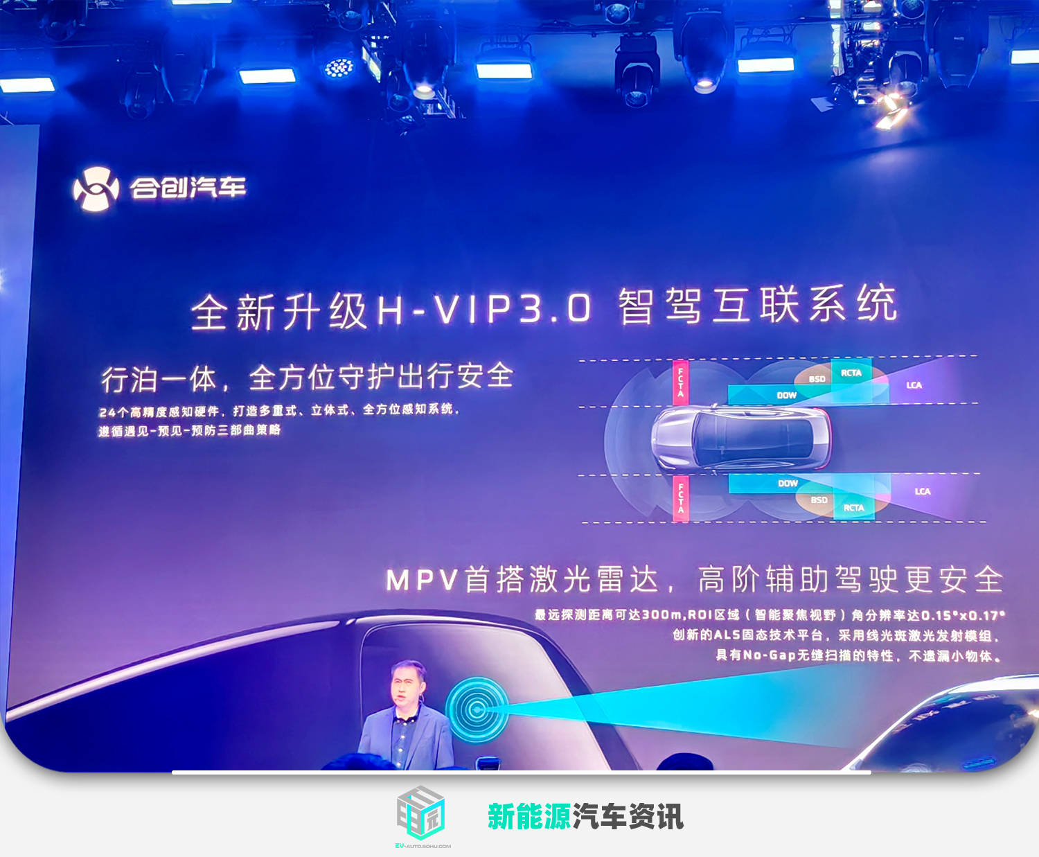 2022广州车展：合创旗舰SUV V09正式亮相_搜狐汽车_搜狐网