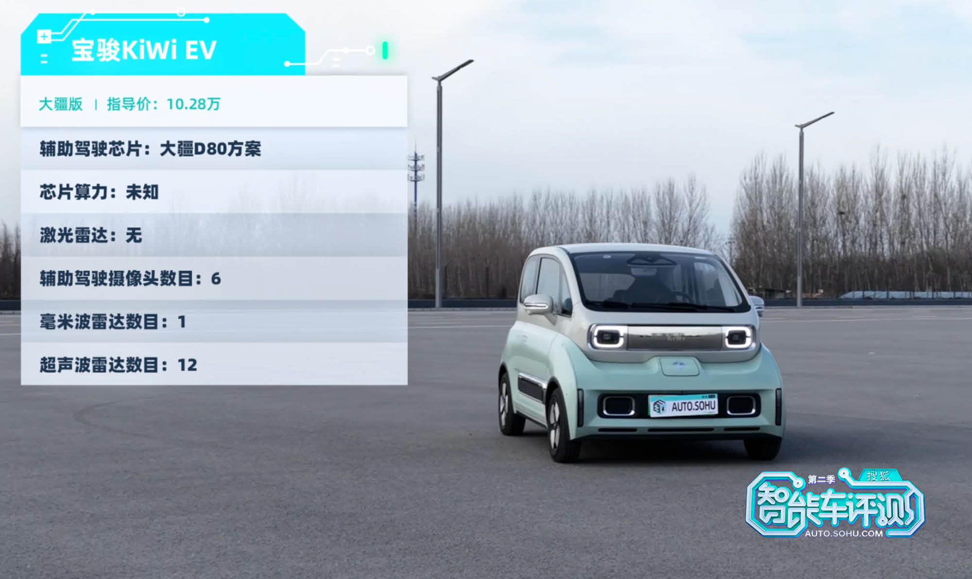 搜狐智能汽车评测第二季 | 自主品牌这次站起来了 辅助驾驶横评场地篇_搜狐汽车_搜狐网