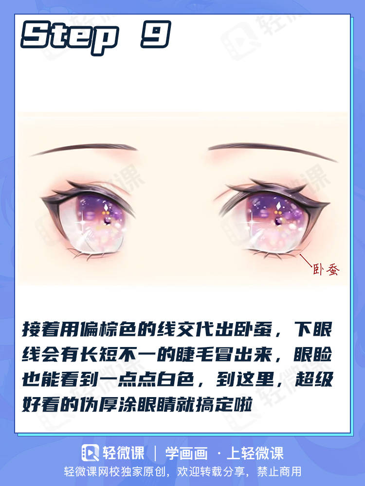 动漫眼睛画法-搜狐大视野-搜狐新闻