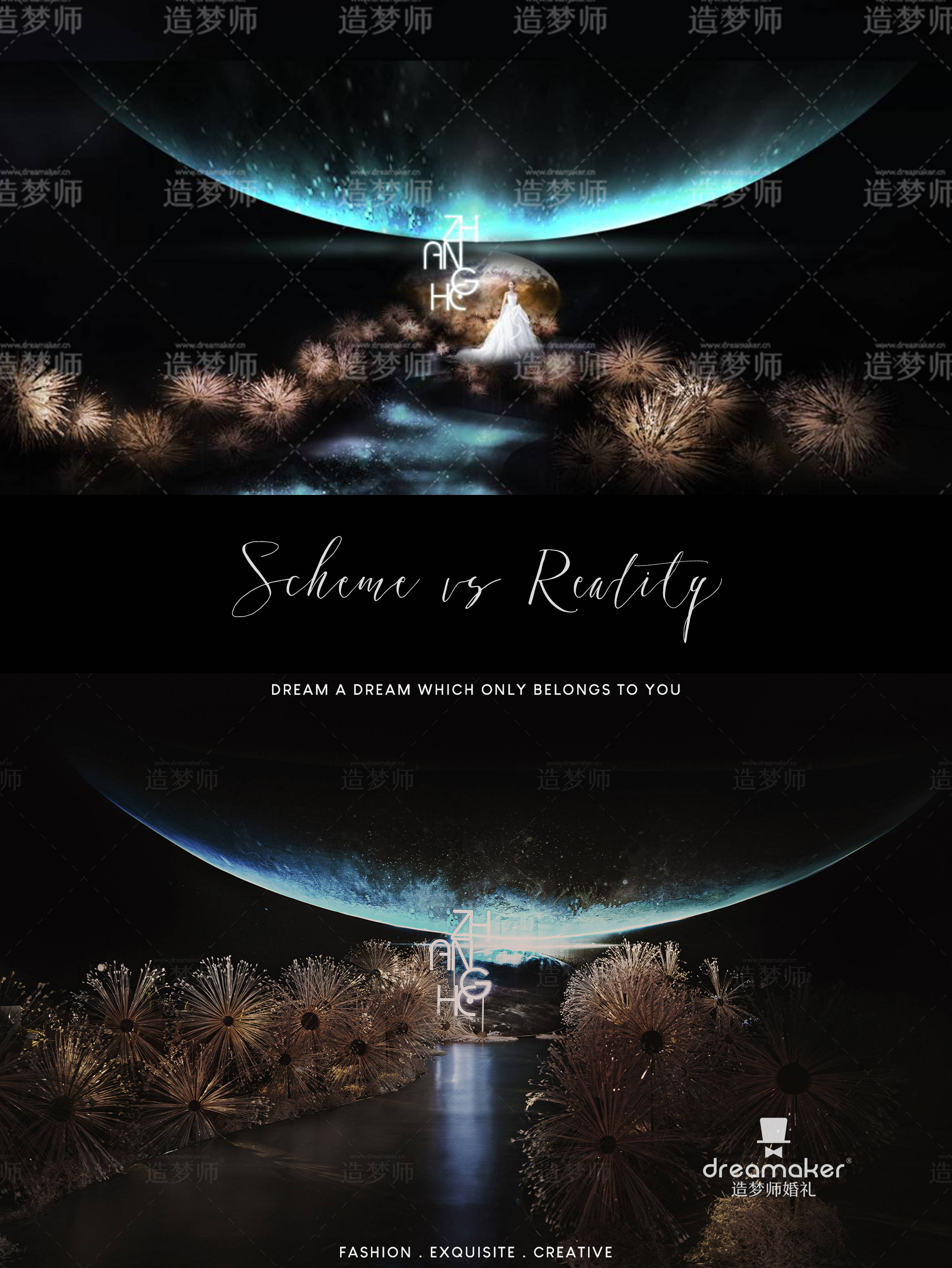 Dreamaker造梦师婚礼·一起来一场星际穿越吧-搜狐大视野-搜狐新闻