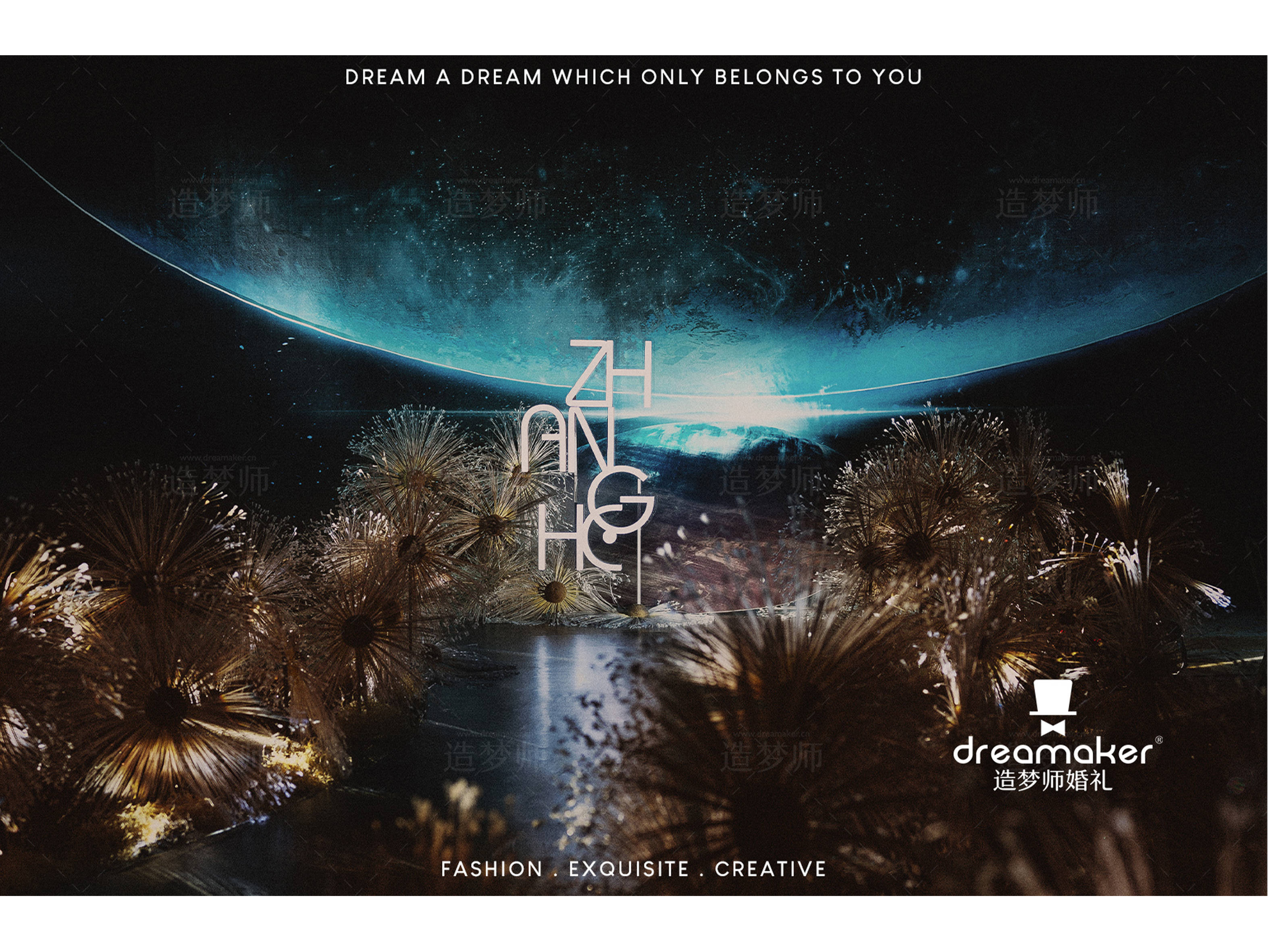 Dreamaker造梦师婚礼·一起来一场星际穿越吧-搜狐大视野-搜狐新闻