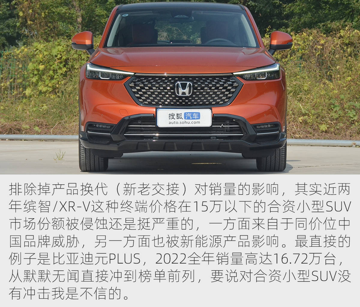 TYPE R是理想/思域两厢是现实 本田品牌2022总结与2023展望_搜狐汽车_搜狐网