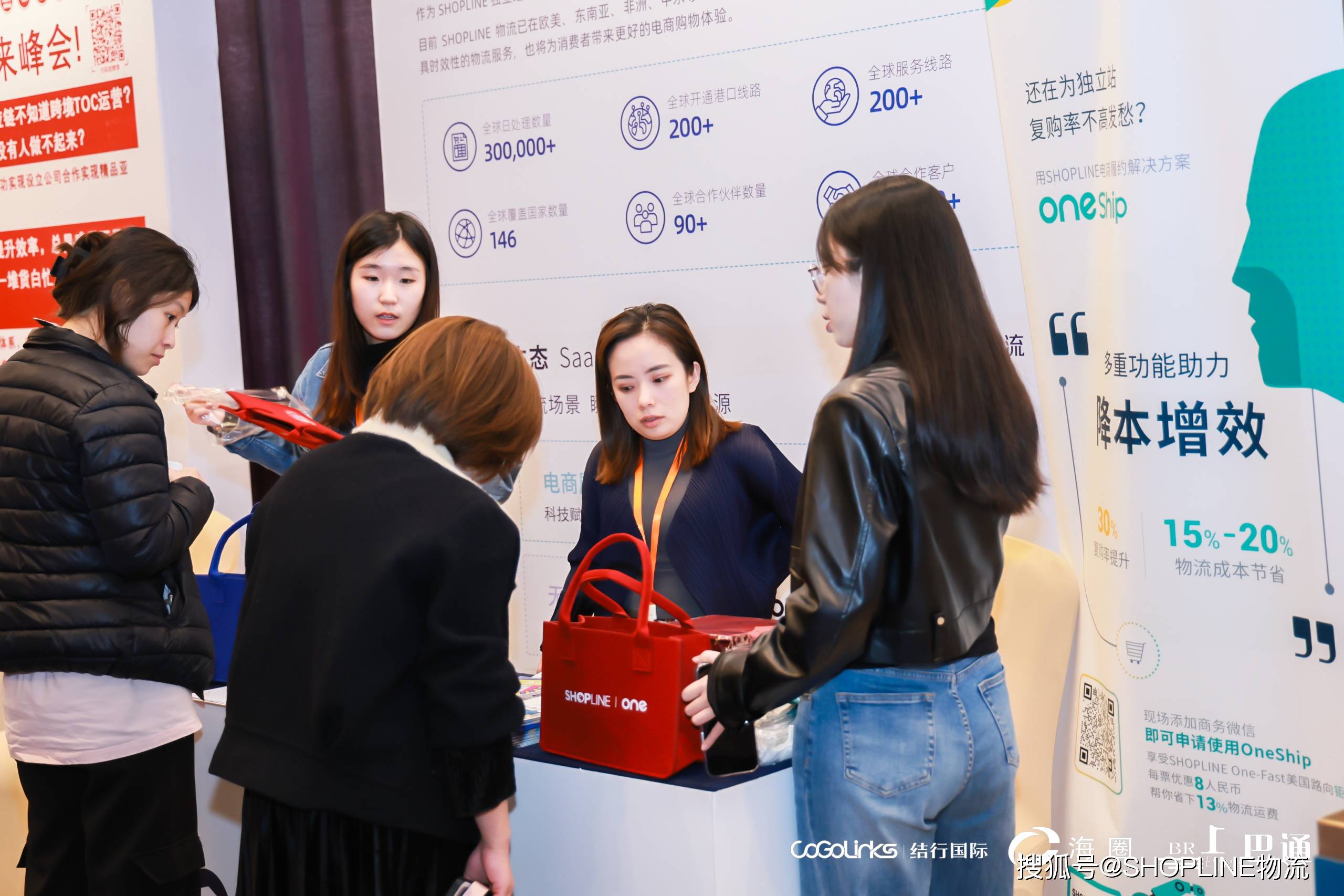 hi，朋友，与SHOPLINE物流共赴一场春日约会吧！_跨境_活动_交流