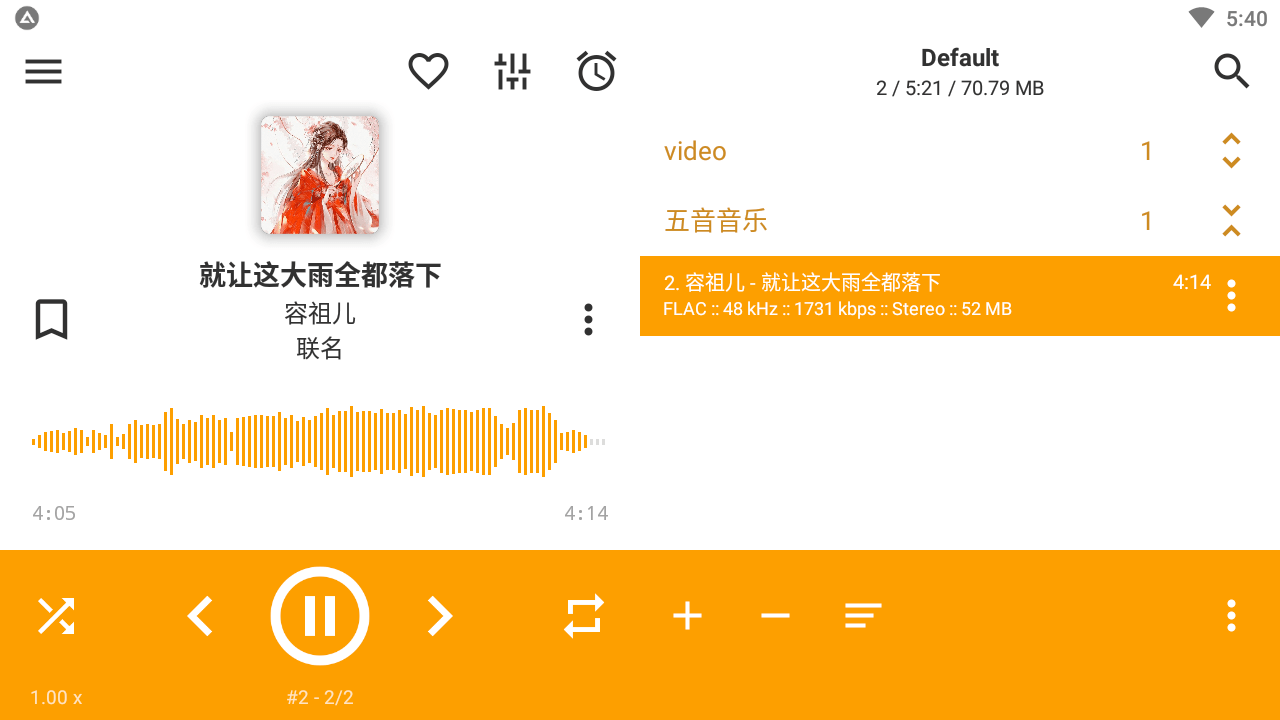 车主必备的车机软件——AIMP，本地音乐播放器_界面_流量_页面