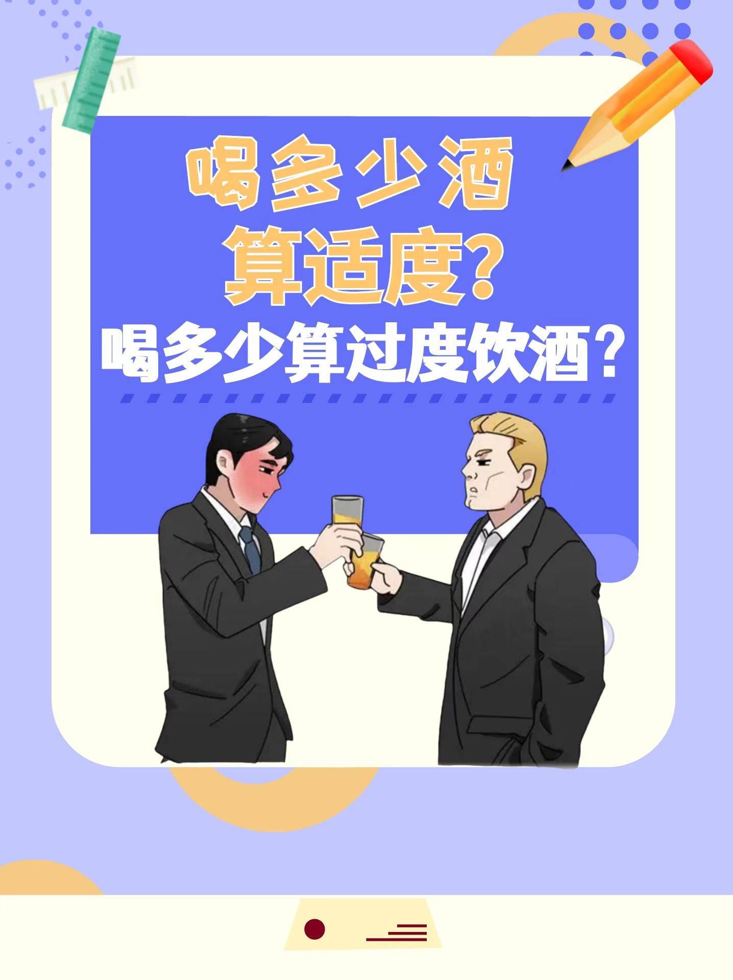 每天喝多少酒算 适度”?过度饮酒呢? 搜狐大视野 搜狐新闻