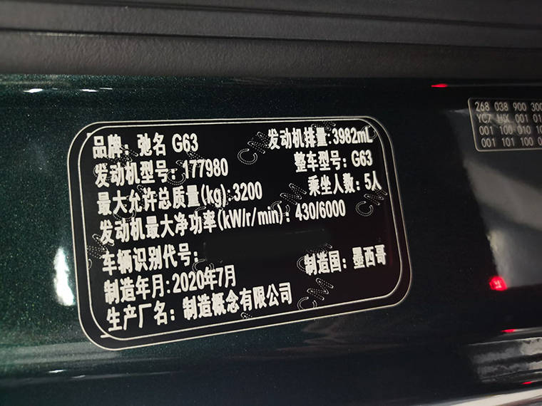 越野图腾奔驰G63刷ecu释放潜在性能驾控更随心_搜狐汽车_搜狐网