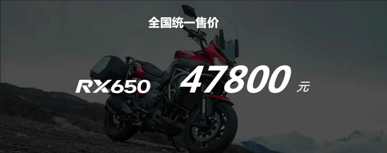 售价47800元，赛科龙RX650在北京摩托车展正式上市_搜狐汽车_搜狐网