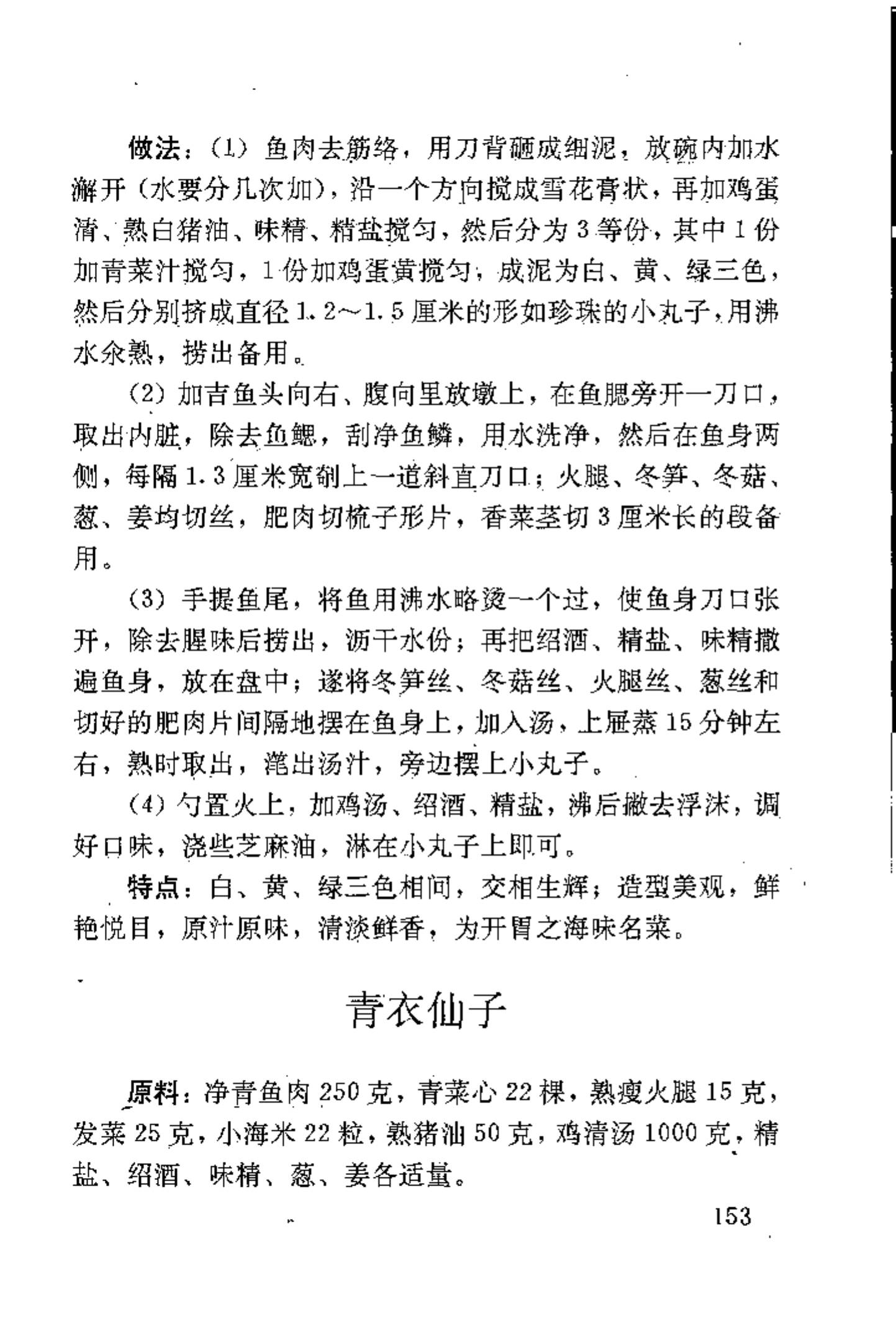 300种丸子的烹饪方法161~200-搜狐大视野-搜狐新闻