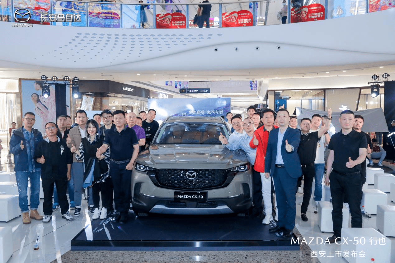 长安马自达全新SUV CX-50行也登陆西安 2.5L不到18万_搜狐汽车_搜狐网