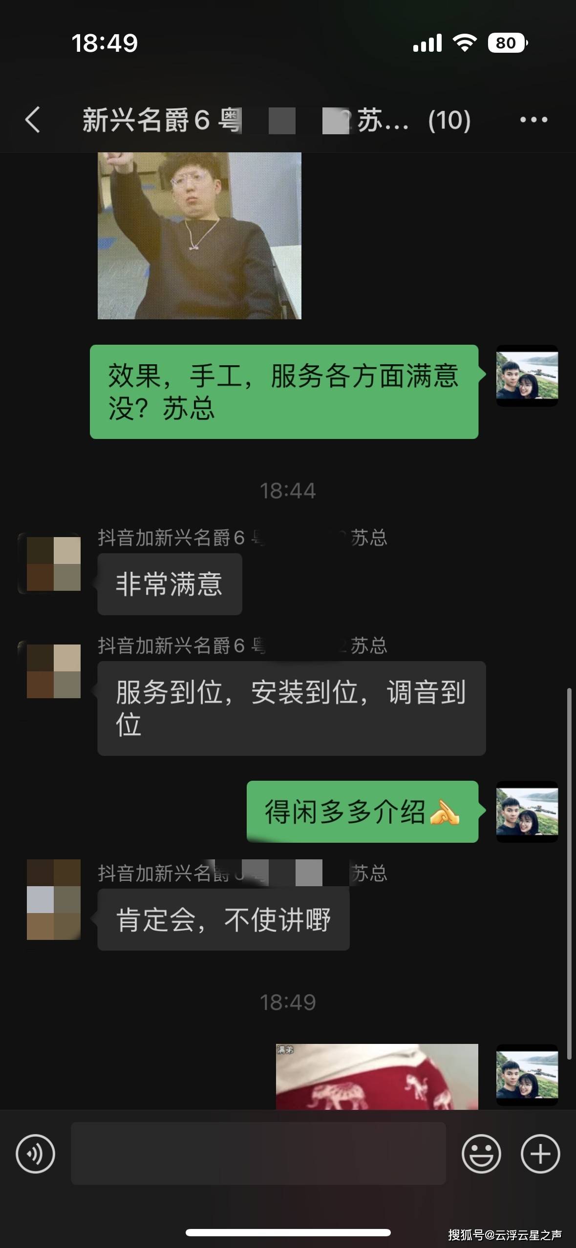 新兴过来【名爵MG6】洛克力量R633三分频音响系统（6K）-云浮云星汽车音响_搜狐汽车_搜狐网
