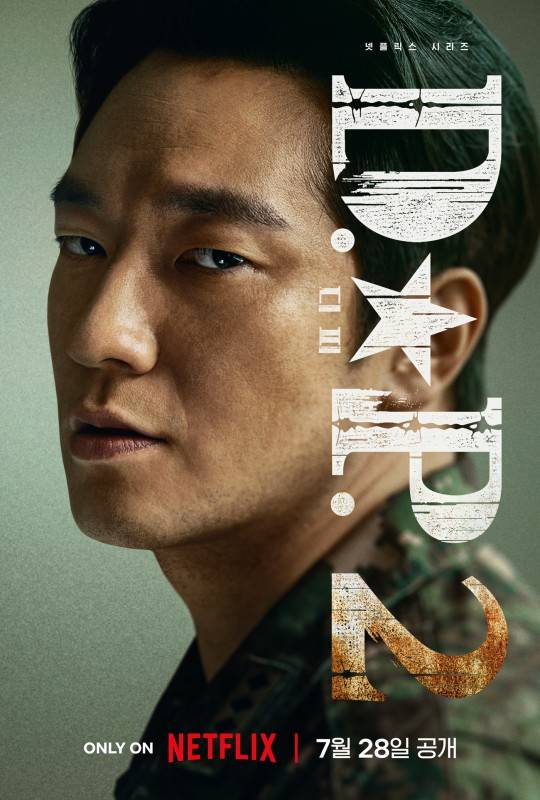 Netflix《D.P：逃兵追缉令》第二季角色海报曝光-搜狐大视野-搜狐新闻