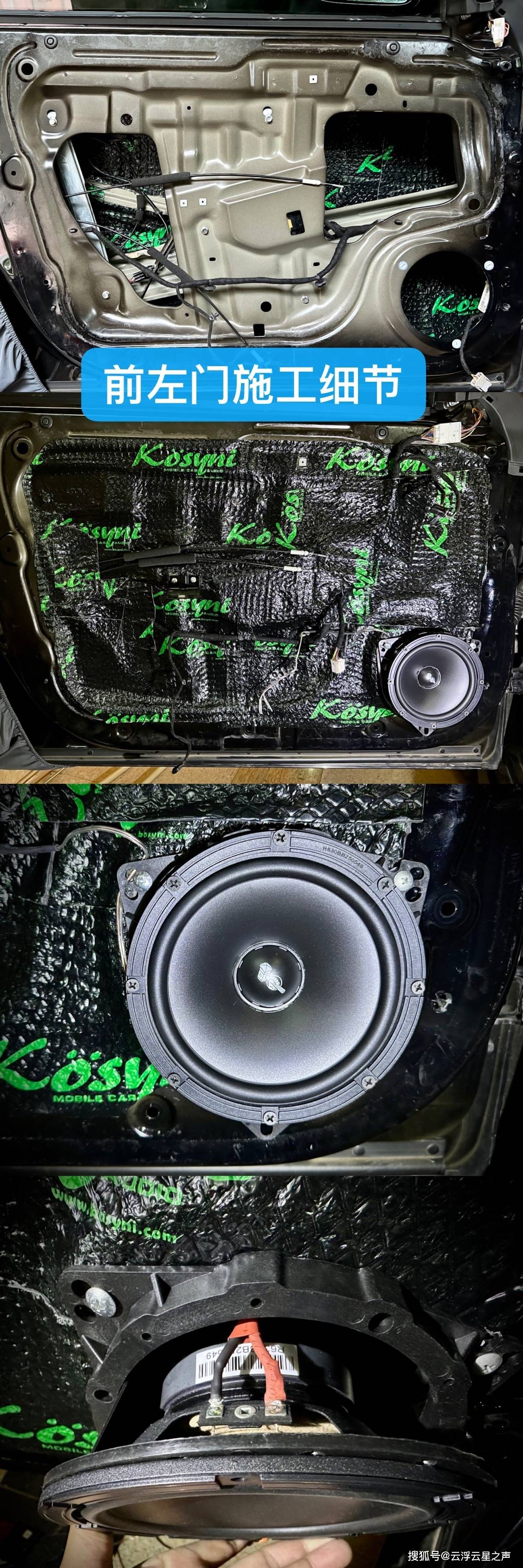 享受音乐人生 传祺GA8改装洛克力量R630两分频音响（8K）-云浮云星汽车音响_搜狐汽车_搜狐网