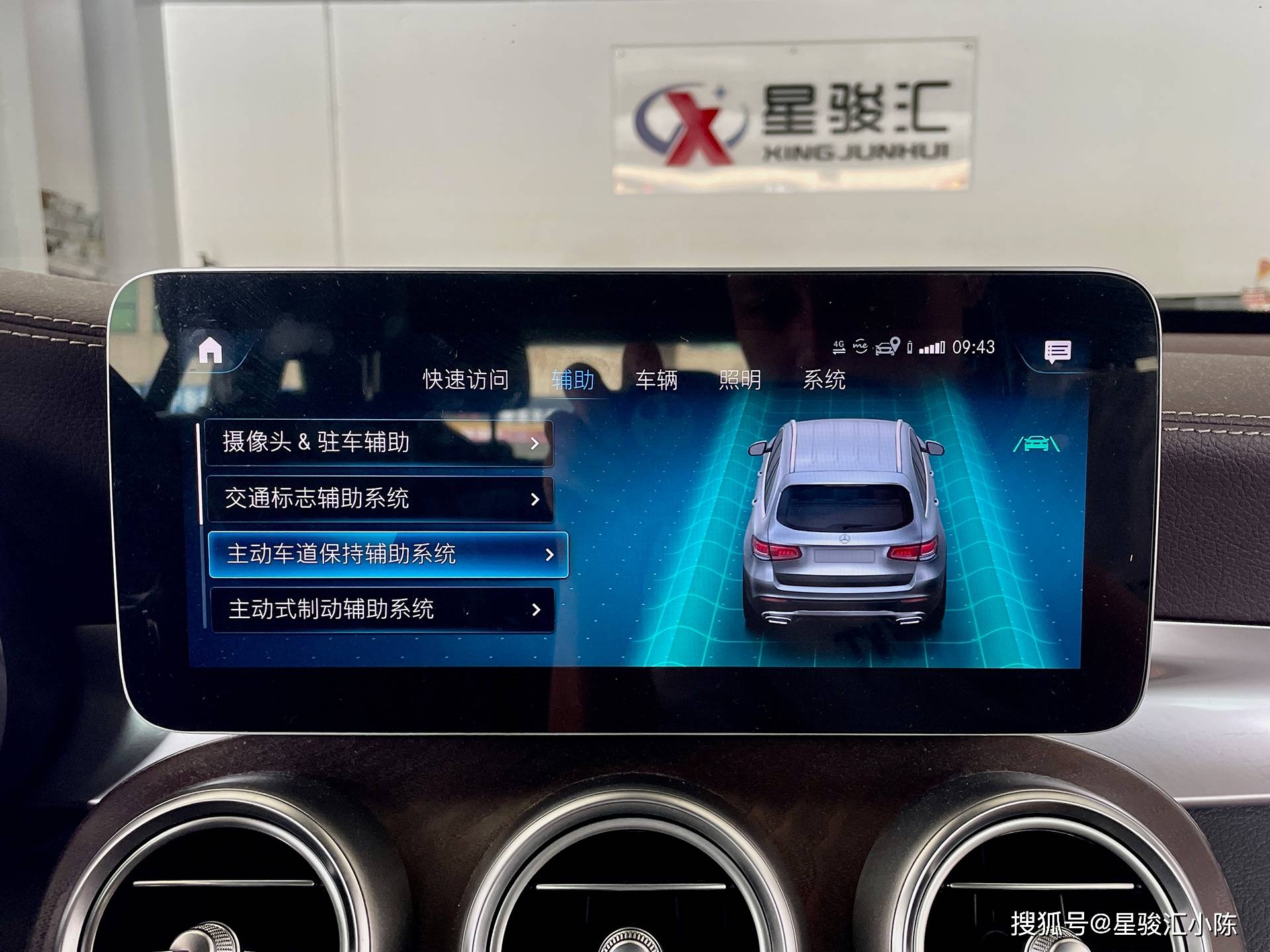长途驾驶好帮手！奔驰GLC300L升级23P驾驶辅助系统，安全辅助系统_搜狐汽车_搜狐网