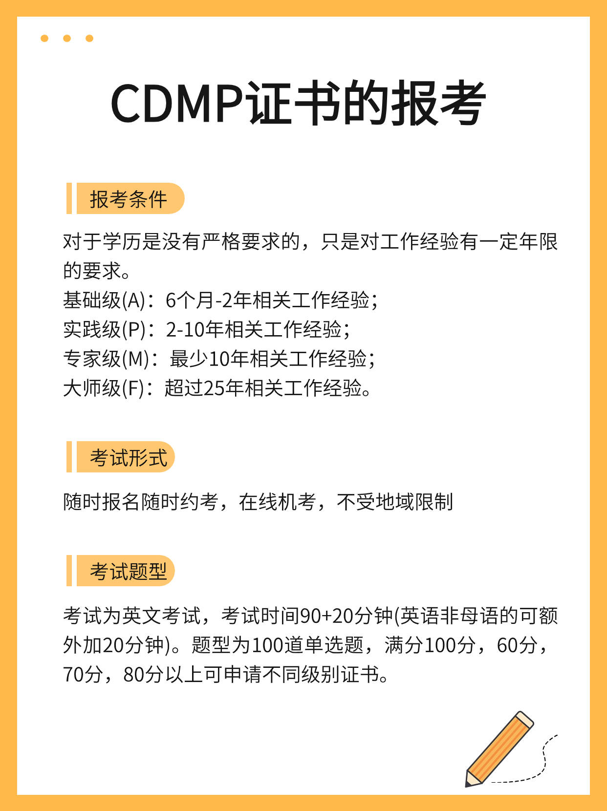 CDGA与CDMP证书哪个好考，哪个含金量高？-搜狐大视野-搜狐新闻