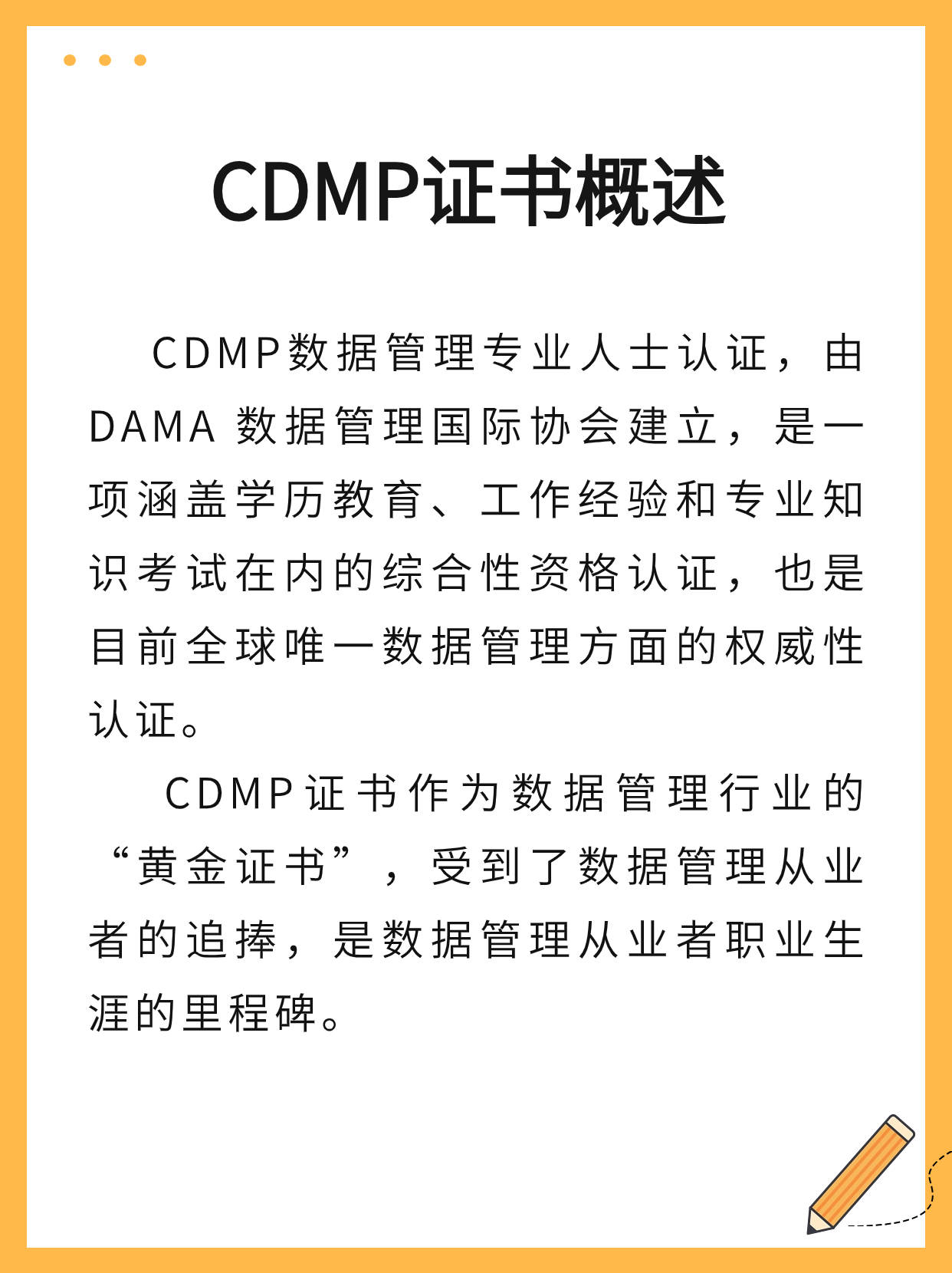 CDGA与CDMP证书哪个好考，哪个含金量高？-搜狐大视野-搜狐新闻