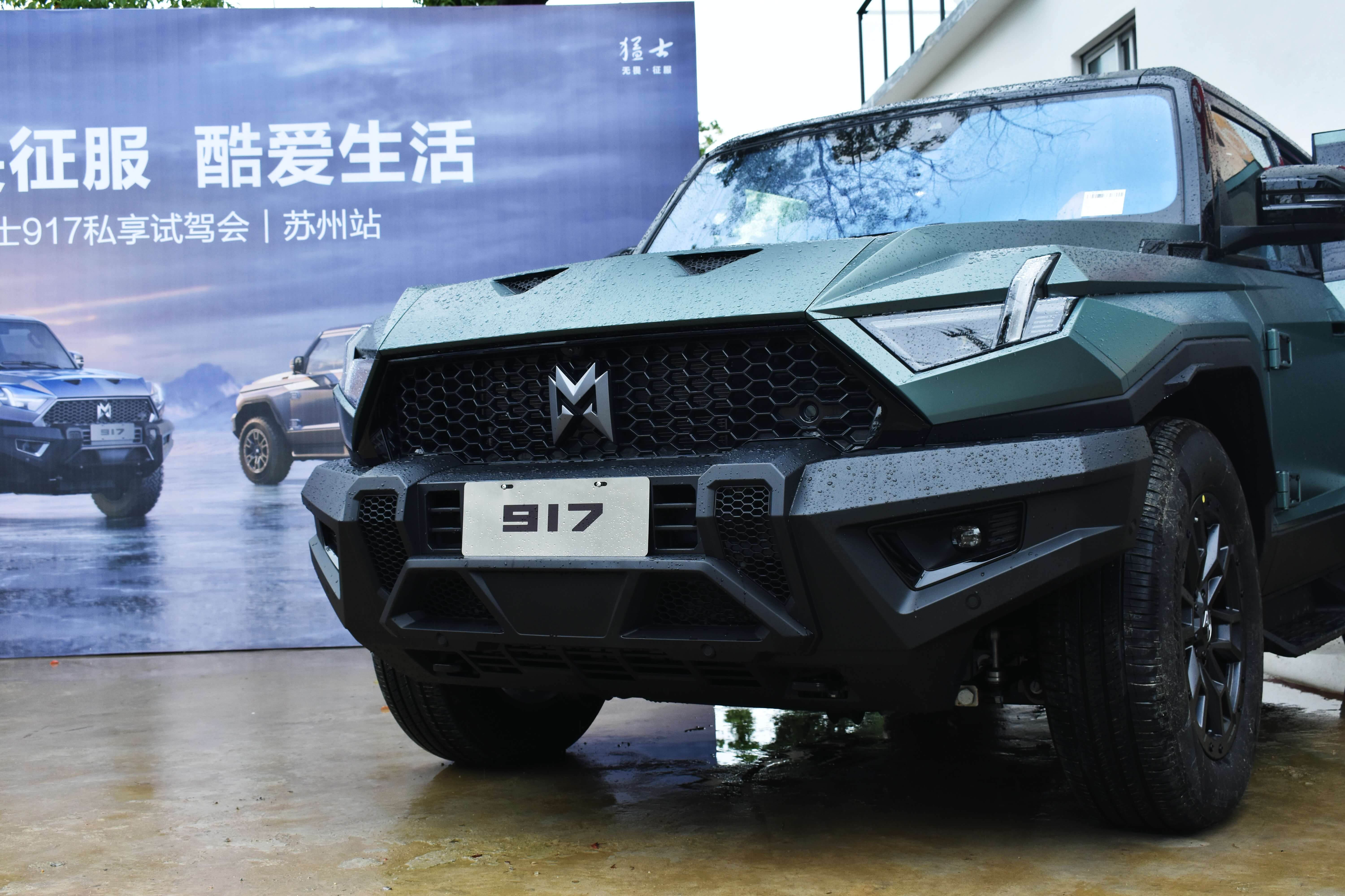 越野新物种 猛士917，硬派SUV代表作苏州首秀_搜狐汽车_搜狐网