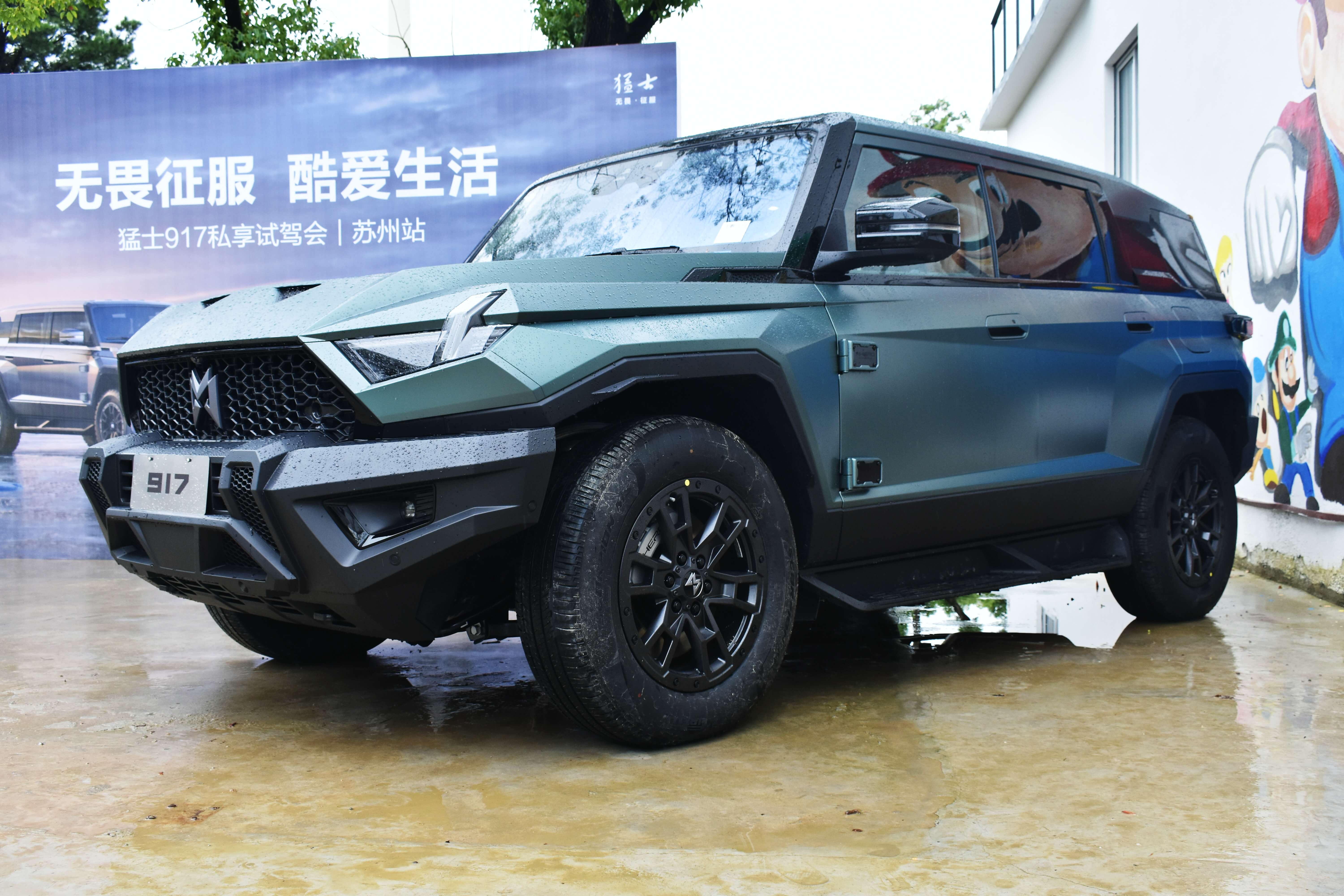 越野新物种 猛士917，硬派SUV代表作苏州首秀_搜狐汽车_搜狐网