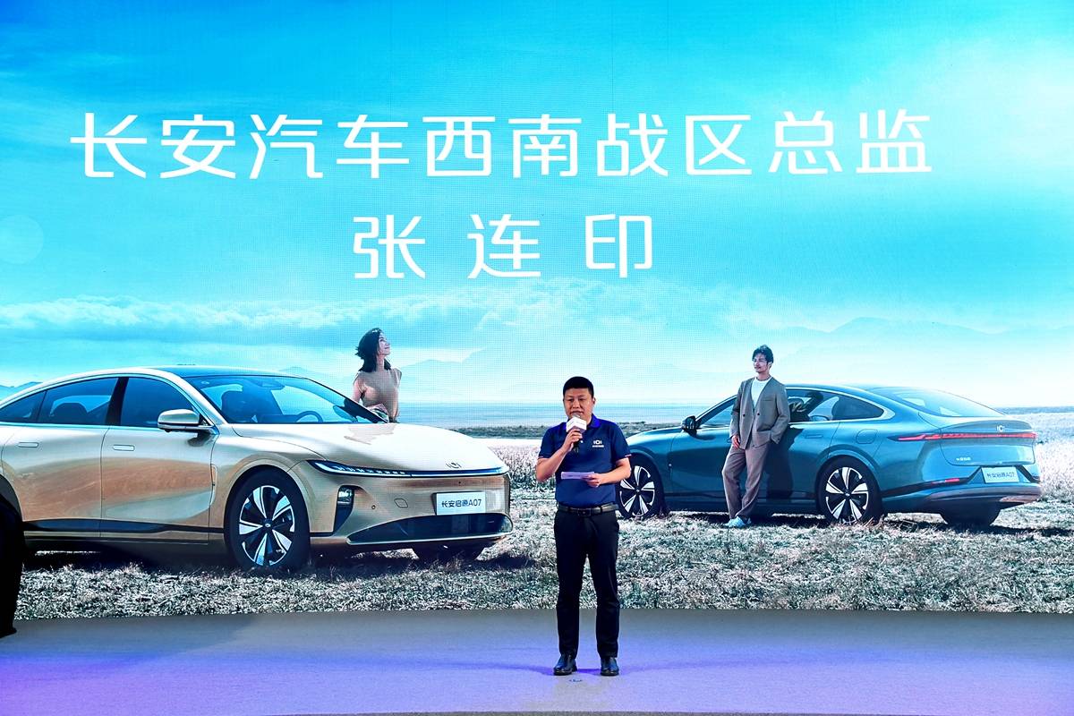 长安启源A07西南战区开启下订，售价15.59-17.69万元_搜狐汽车_搜狐网