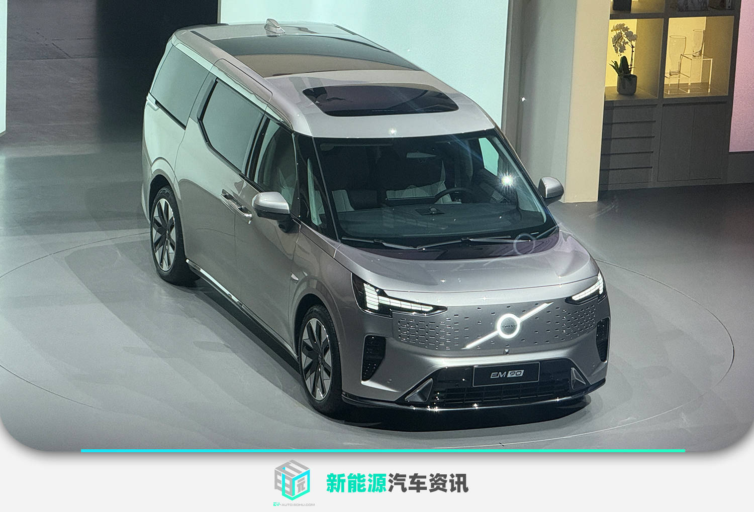 沃尔沃EM90纯电动MPV开启预订 官方售价81.8万元_搜狐汽车_搜狐网