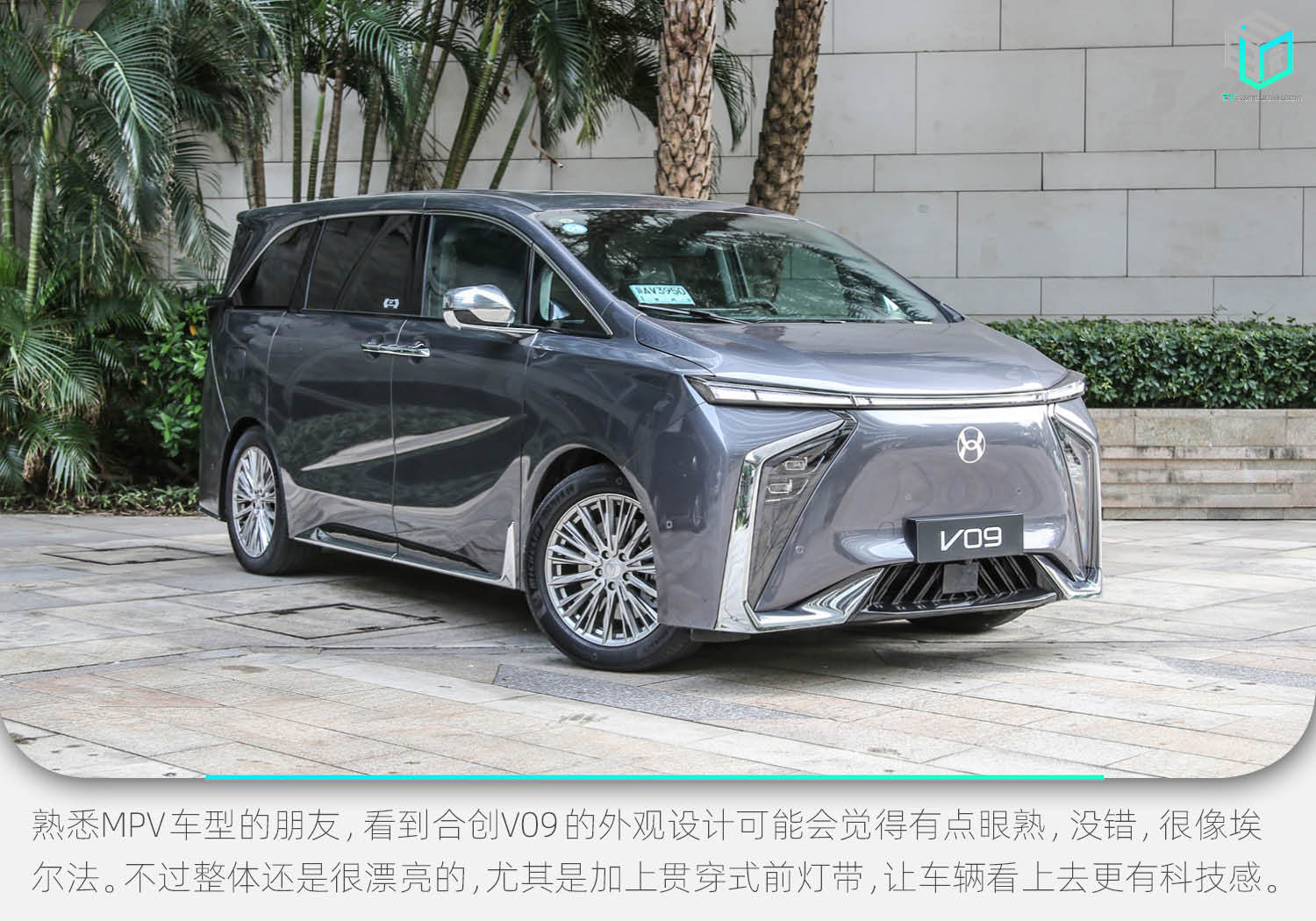 10分钟补能400+km 跨城场景试驾合创V09_搜狐汽车_搜狐网