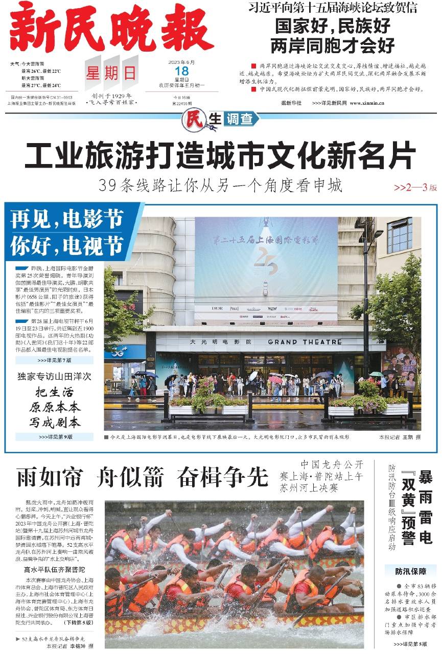 《新民晚报》（3）-搜狐大视野-搜狐新闻