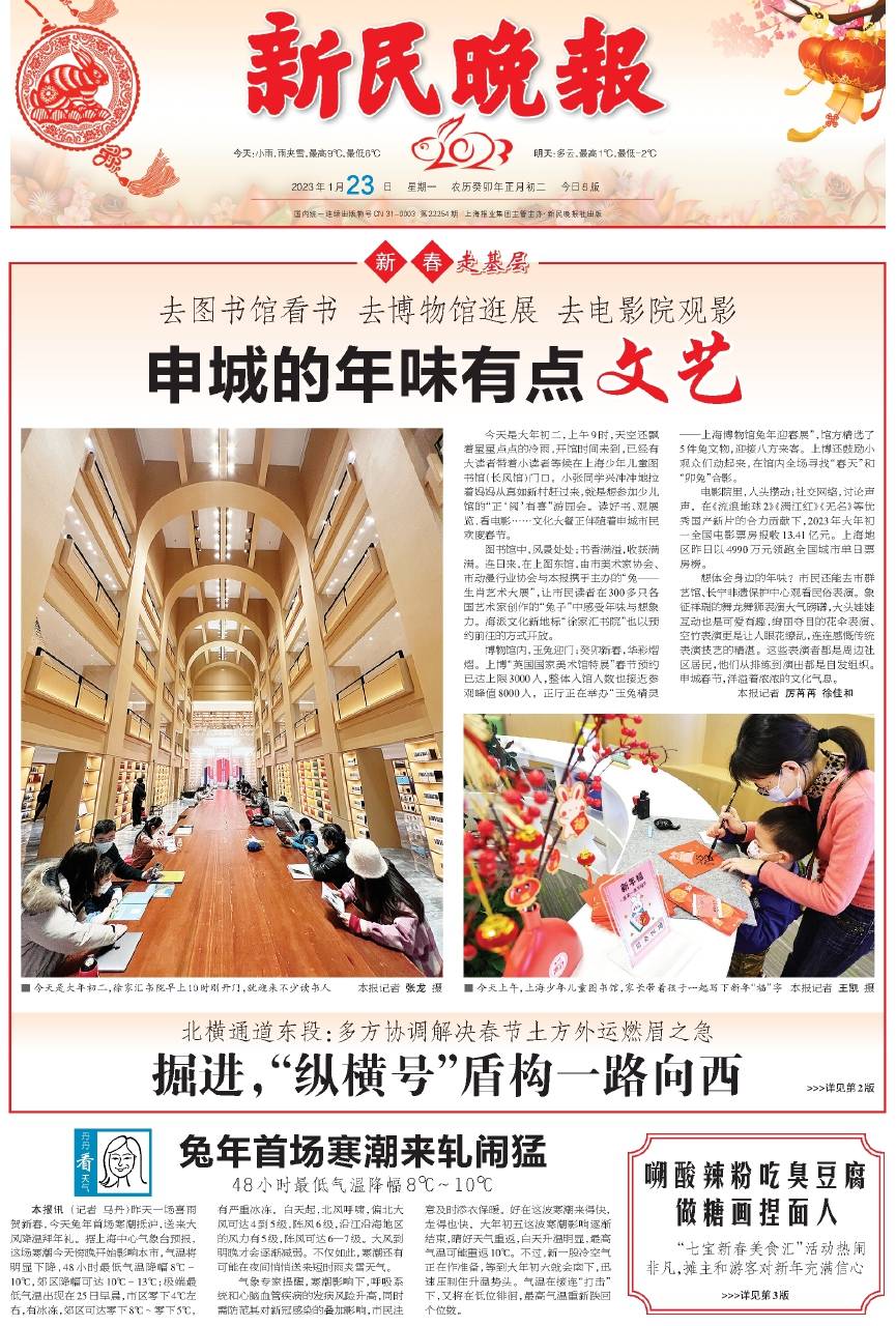 《新民晚报》（7）-搜狐大视野-搜狐新闻