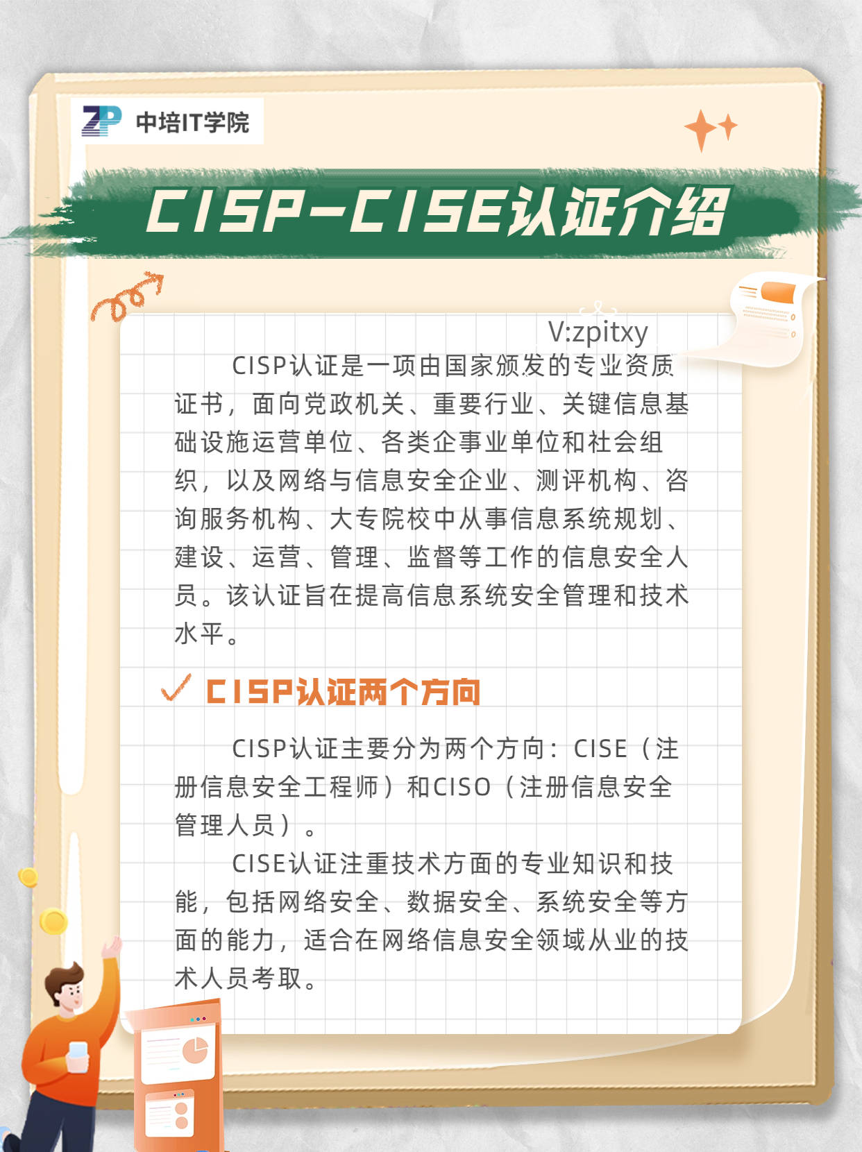 网安技术人员考什么证书比较好？-搜狐大视野-搜狐新闻