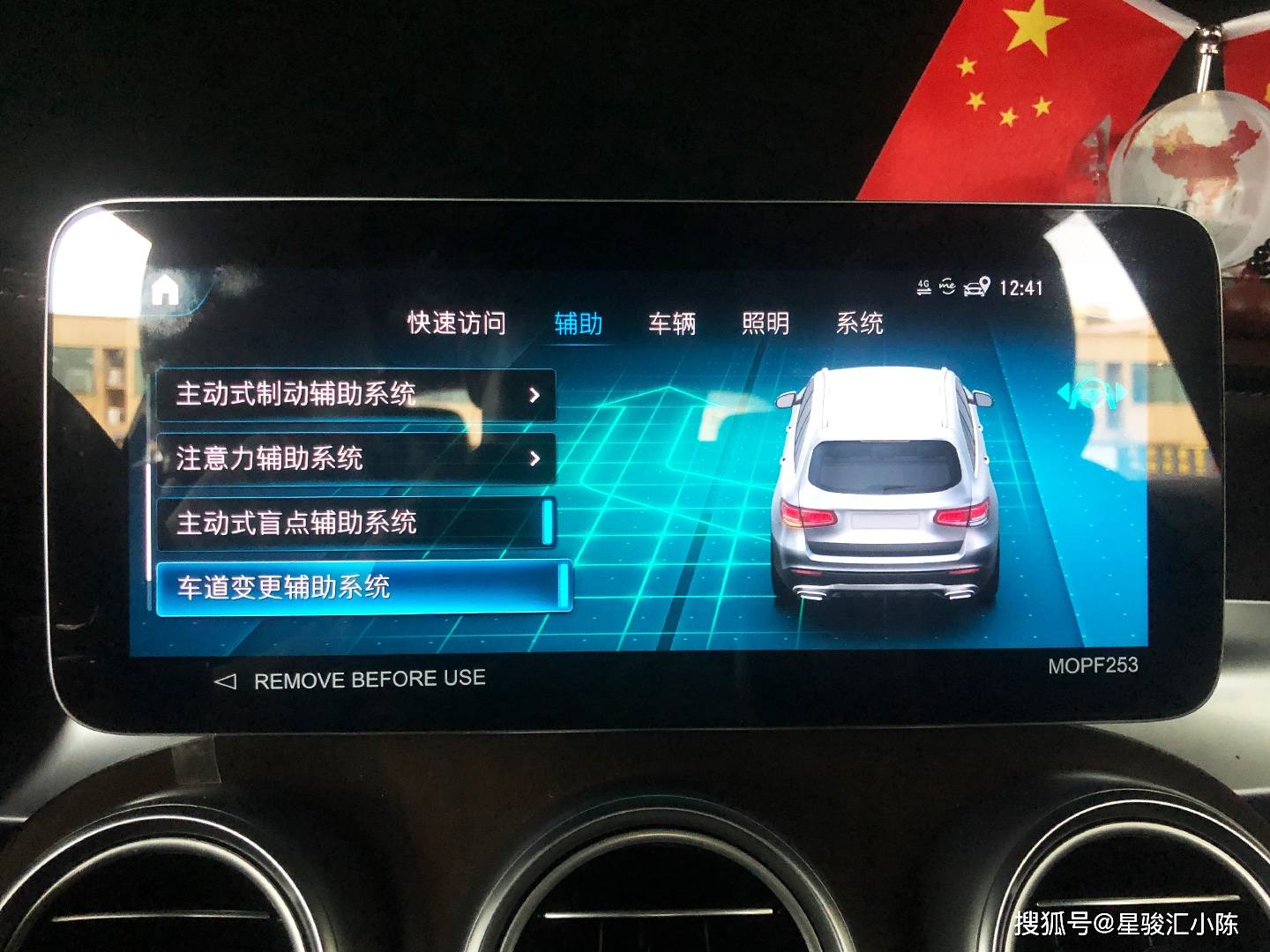 2021款奔驰GLC300L升级23p智能安全驾驶辅助系统，减轻大量的驾驶疲劳_搜狐汽车_搜狐网