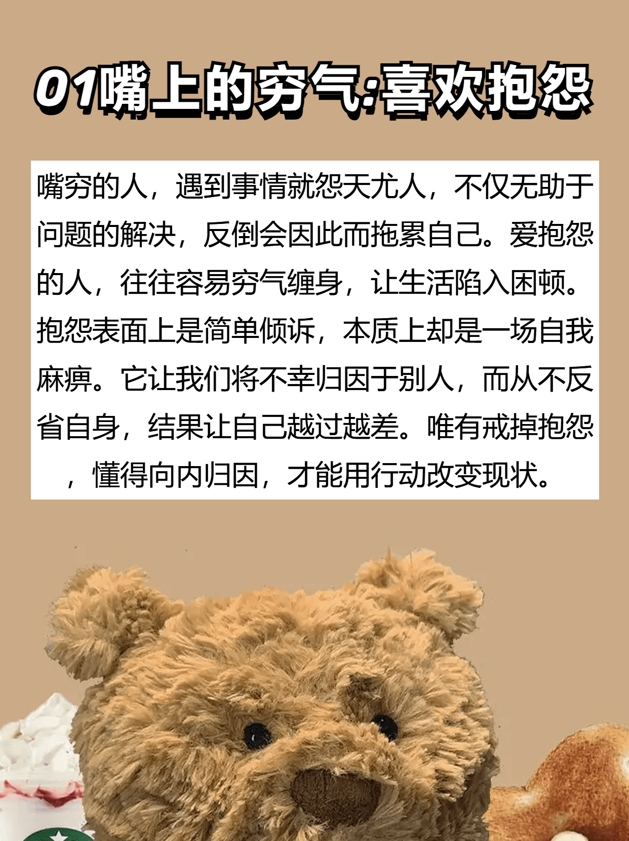 戒掉身上的穷气不要有拖垮一个人的弱者习惯 搜狐大视野 搜狐新闻