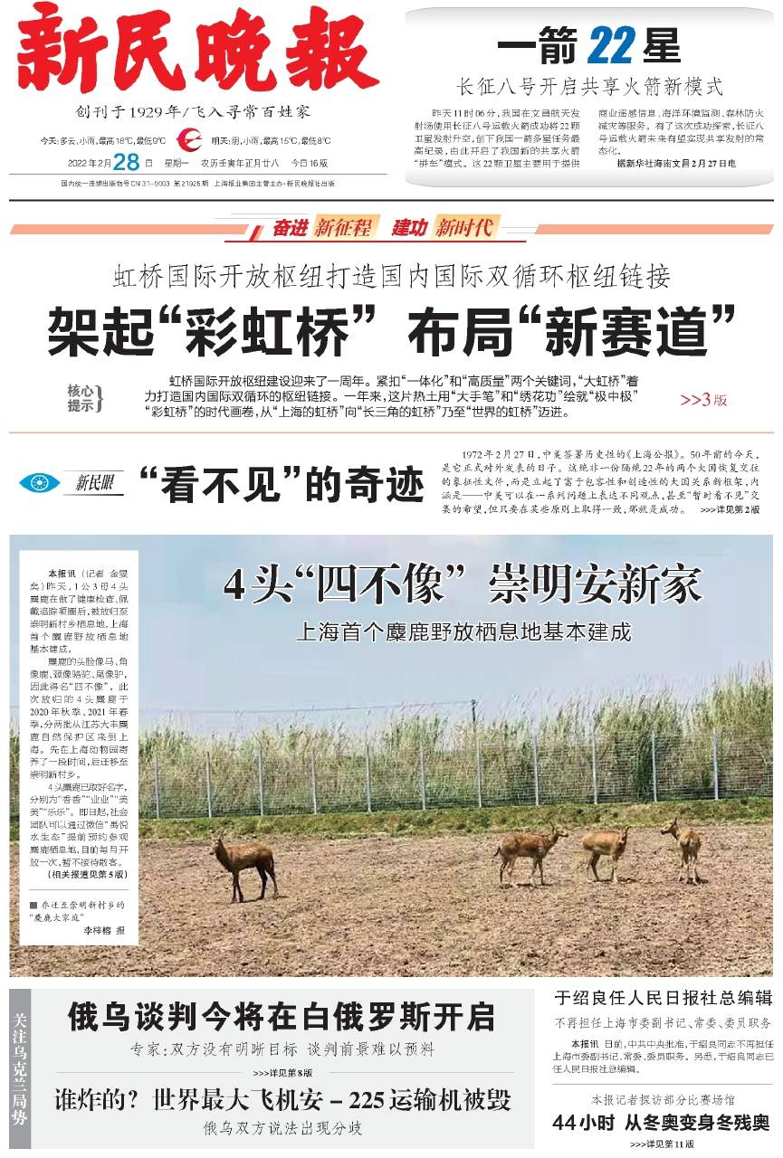 《新民晚报》（10）-搜狐大视野-搜狐新闻