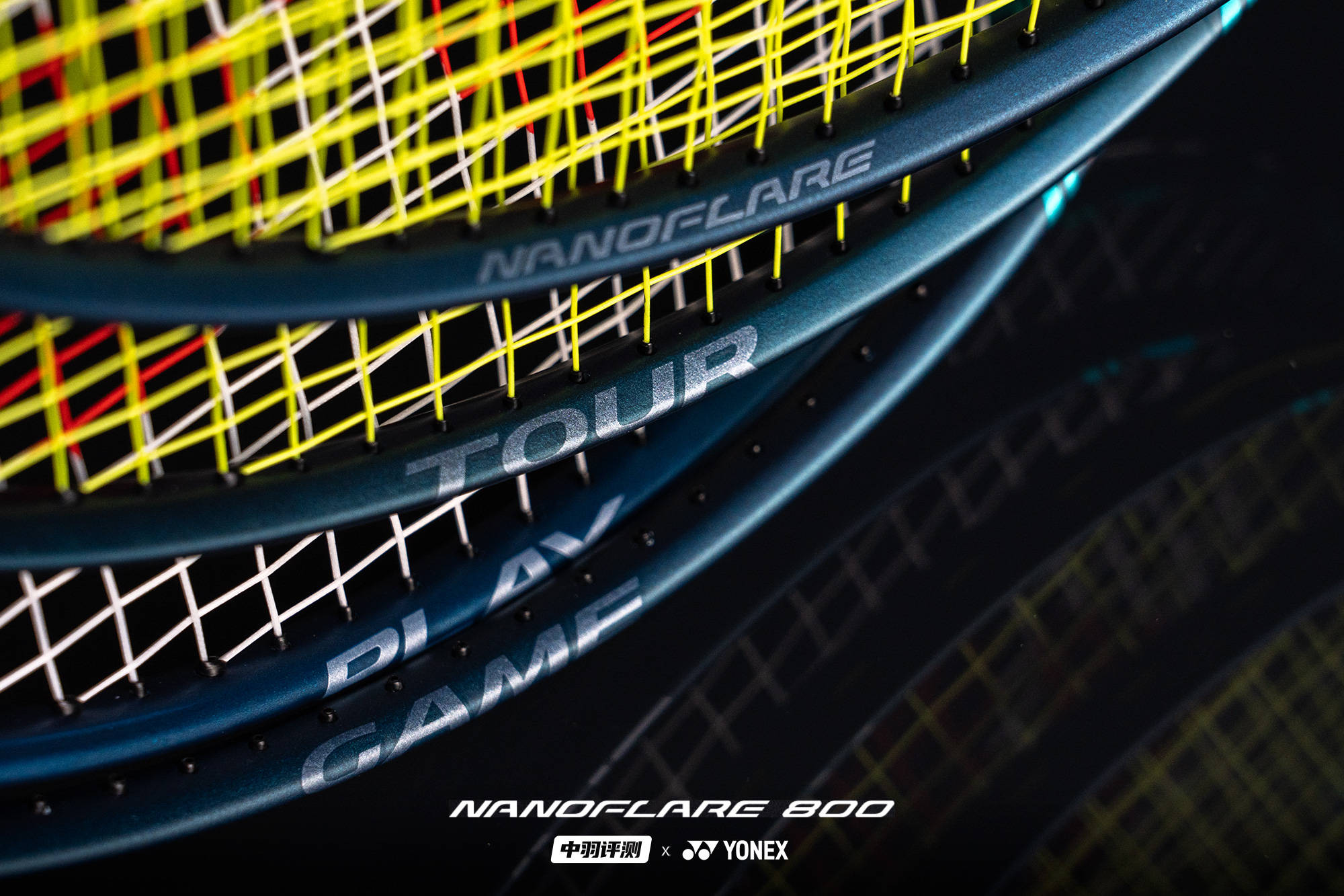中羽评测｜以速破力，取巧制胜—YONEX NF800 PRO/TOUR 系列测评 - 神兵利器 中羽在线社区